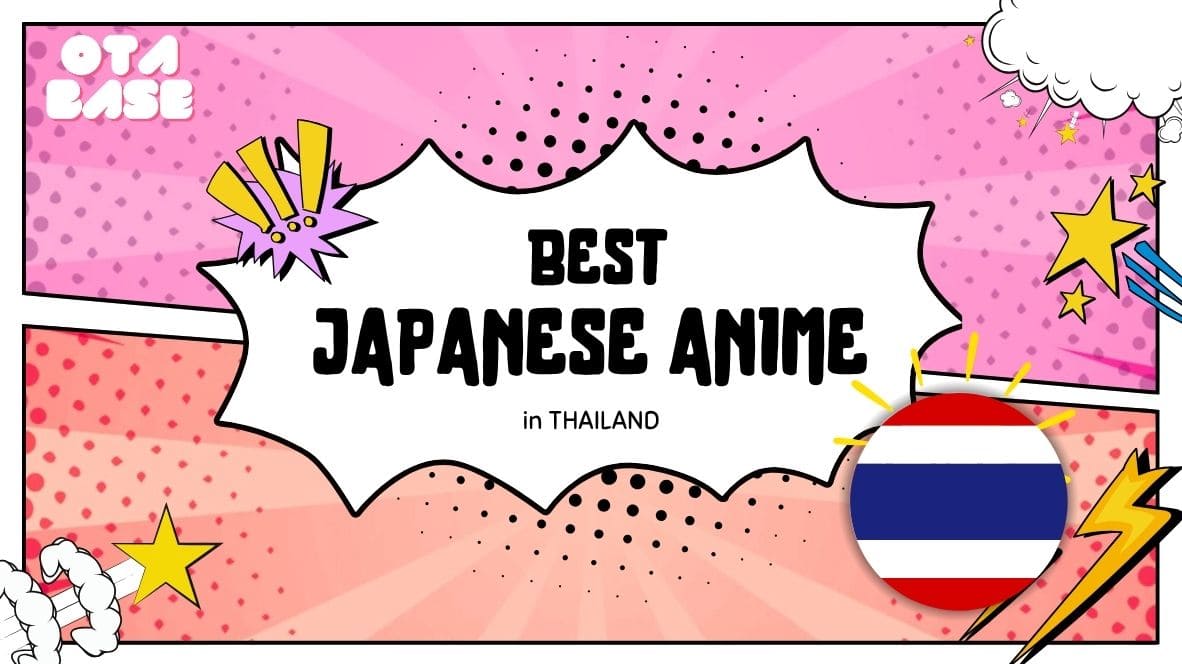 【2026年版】タイで人気のアニメ作品10選！興行データと現地イベントを調査して読み解く – OTABASE